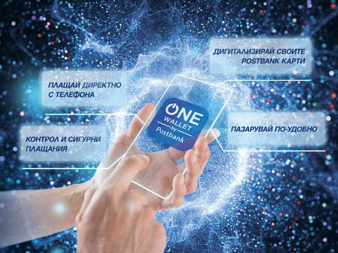 Postbank presents ONE wallet – a last generation mobile wallet - The ...